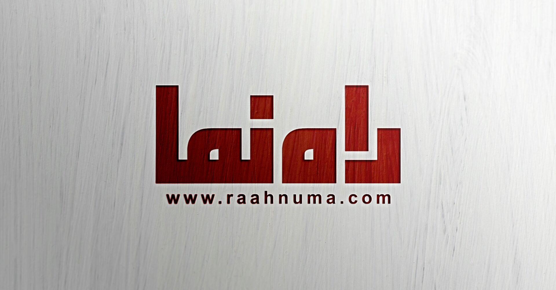 مقبول تحریریں – راہ نما